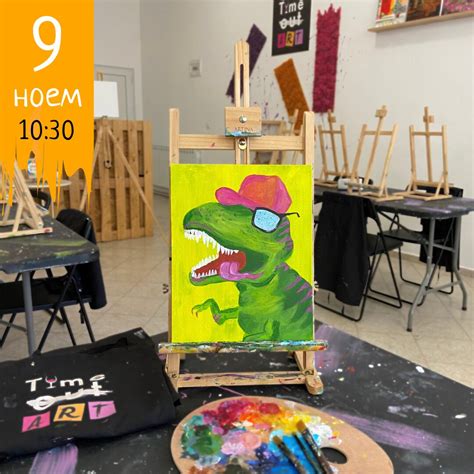 Тематично парти Дино Timeart