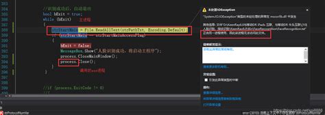 c 进程（二）正由另一进程使用，因此该进程无法访问此文件：解决两个进程的访问冲突。 c 正由另一进程使用 因此该进程无法访问此文件。 csdn博客