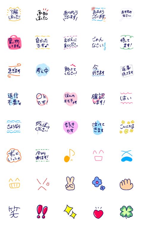 使いやすい敬語絵文字のLINE絵文字画像情報など