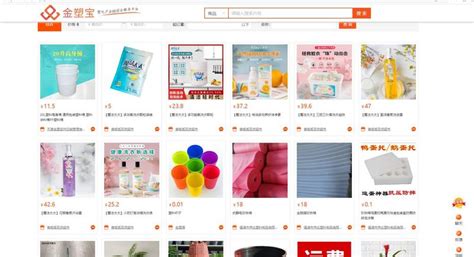 金塑宝塑化产业链综合服务平台、兴建祥erp系统开发案例 程序员客栈