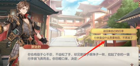 三国志幻想大陆大乔出游完美结局怎么完成 三国志幻想大陆大乔出游完美结局完成方法 梦幻手游网
