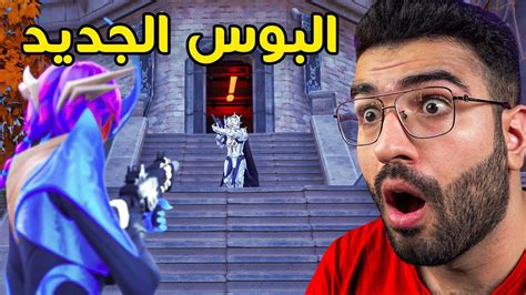 اقوى سلاح بوس في تاريخ فورت نايت 🤯🔥 Youtube