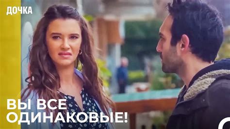 Джандан Очень Зла На Всех Дочка 44 Серия Youtube