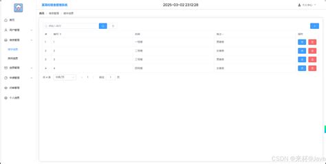 计算机毕设java——某高校宿舍管理系统（基于springbootvue前后端分离的项目） Csdn博客