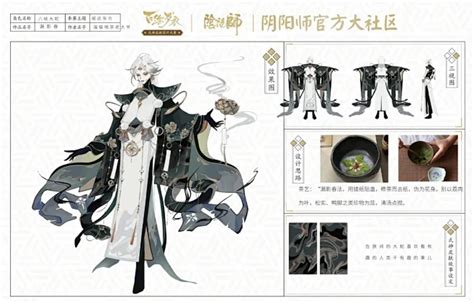 阴阳师百绘罗衣 花瓣网