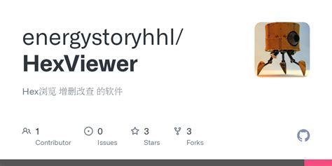 GitHub energystoryhhl HexViewer Hex浏览 增删改查 的软件