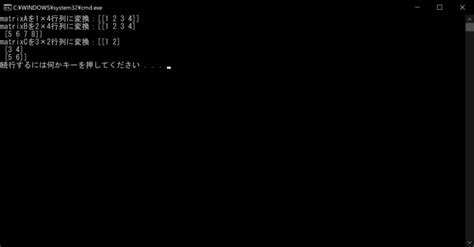 Pythonでの行列演算にはnumpyが便利！行列の基礎と活用法を解説 Neutral