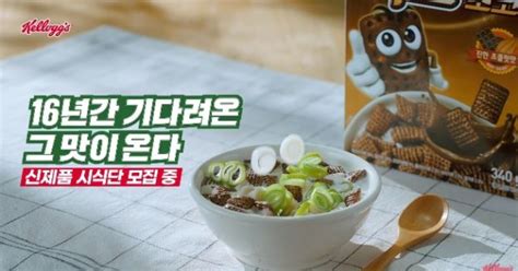 민주주의가 승리했다 16년만 파맛 첵스 출시에 들썩