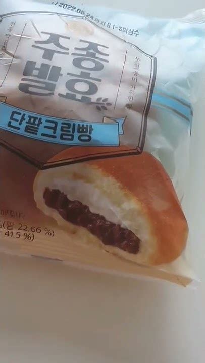 삼립 3초앞광고페스티벌 단팥크림빵 단팥 포켓몬빵 띠부띠부씰 포켓몬 Youtube