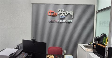 봄싹 고수의 심리 상담 서비스 경기 파주시 숨고 숨은고수