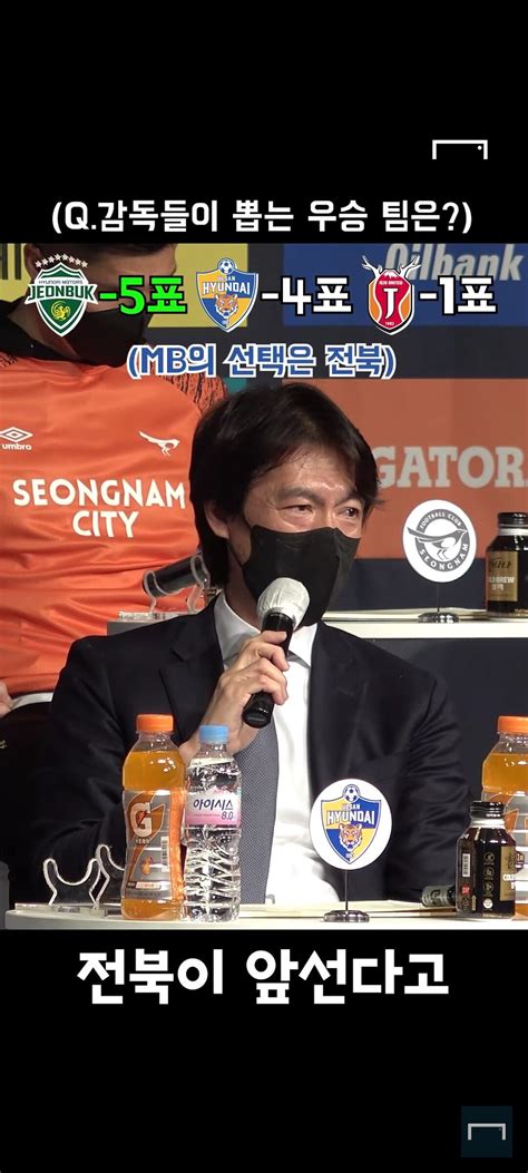 올 시즌 우승경쟁 이미 스포됨 국내축구 에펨코리아