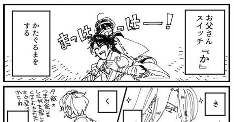 刀剣乱舞 【刀剣乱舞】とある審神者と初期刀ふぁいぶ＋8【漫画】 長月瑞穂のマンガ 陸奥守吉行 加州清光 蜂須賀虎徹 Pixiv
