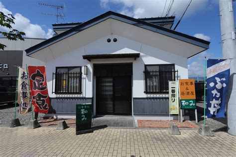 お食事処 和み 上士幌町商工会サイト ゆる街っく！かみしほろ