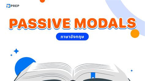 โครงสร้างละเอียดของ Passive Modals ในภาษาอังกฤษ