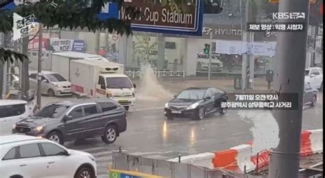 물난리 난 광주 현재 상황 인스티즈instiz 이슈 카테고리