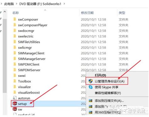 Solidworks 2021安装全过程 知乎