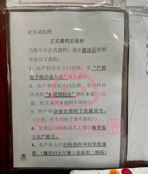 2023北医三院建档流程全攻略建档时间建档费用所需材料 知乎