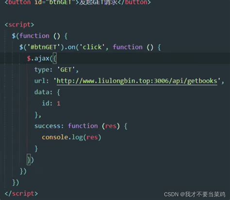 Ajax零基础入门（尚硅谷）尚硅谷 Ajax Csdn博客