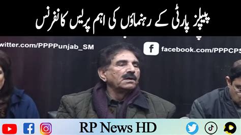 Ppp Leaders Important Press Conference One News Page Video