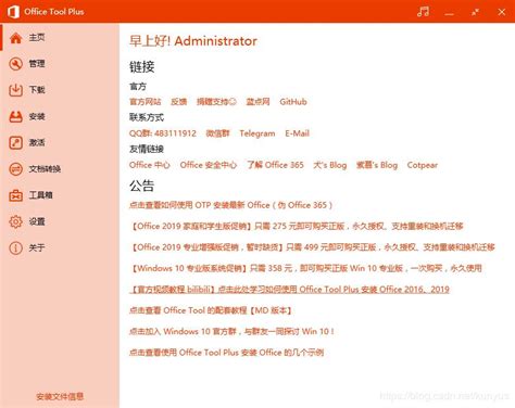 Activate Office 2019 With One Click Using Batch Commands Programmer Sought