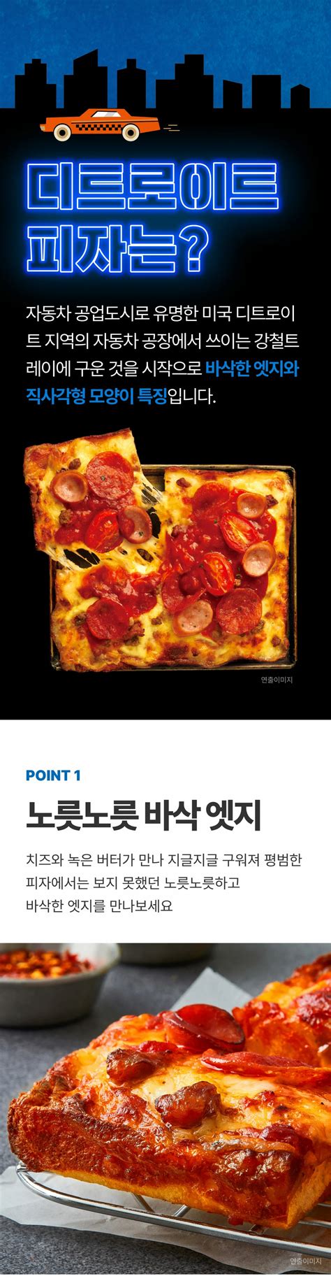 고메 트리플미트콤보 디트로이트 피자 320g 상품상세 Cj더마켓 Cj제일제당 공식몰