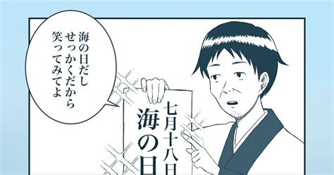 曽芭 海の日2022 Hiのマンガ 芭曽 日和女性向け Pixiv