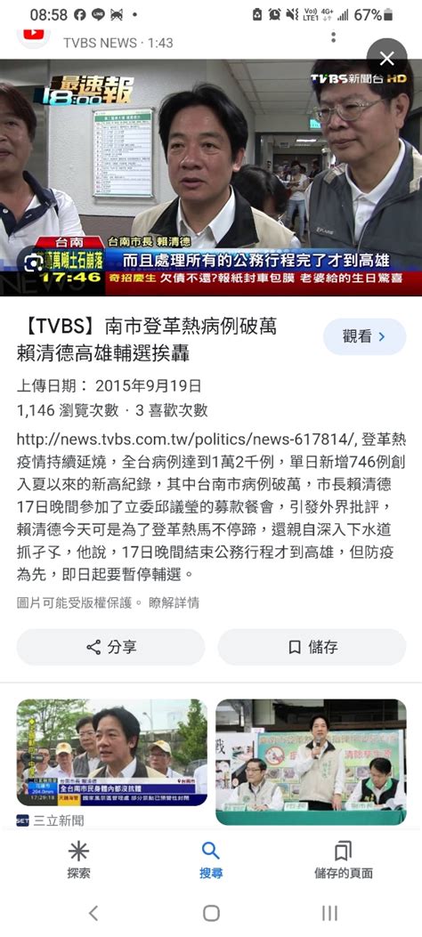 Re 新聞 快新聞／前台大院長辣評柯文哲「興風作 Ptt評價