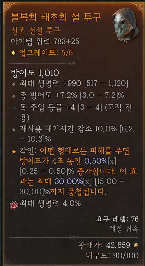 디아블로4 인벤 독회칼 뚝배기 졸업인가요 디아블로4 인벤 도적 게시판