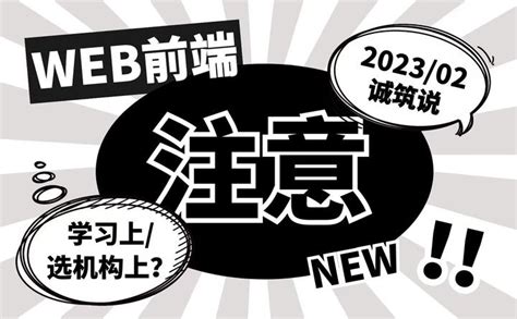 天津web前端培训，前端开发需要注意的那些事 知乎