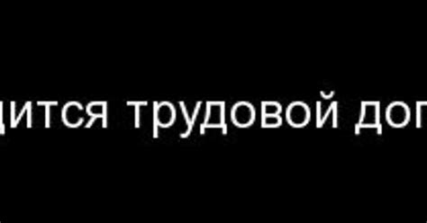 Где находится трудовой договор в 1с Album On Imgur