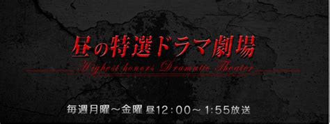 山村美紗サスペンス 狩矢父娘シリーズ