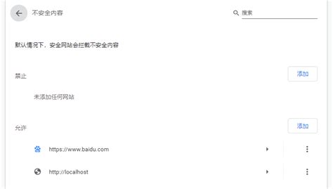 https的页面内嵌入http页面报错的问题 wenxuehai 博客园