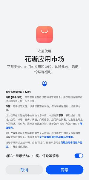 花瓣应用市场app下载 华为花瓣应用市场测试版下载v1201200beta 安卓版 单机100网