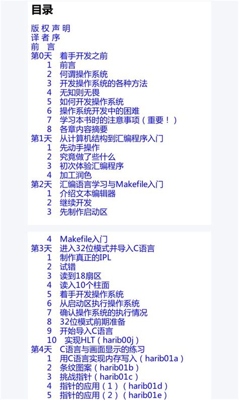 30天自制操作系统 嘟嘟资源网