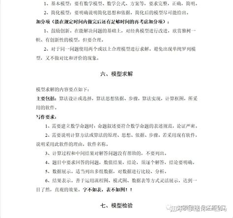 2023mathorcup及认证杯数学建模最全代码包！mathorcup建模代码在哪里找 Csdn博客