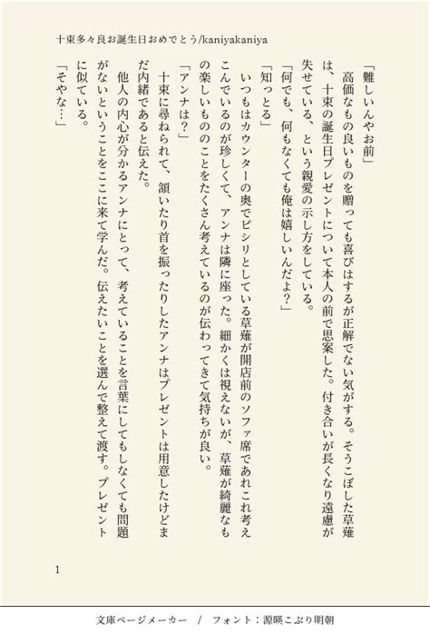 ∵きゅうり🥒∵ On Twitter Rt Kaniyakaniya 十束多々良さん！お誕生日おめでとうございます！！日付ちょいはみ出