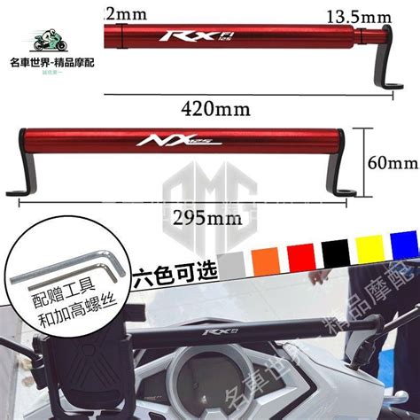 【名車世界】適用本田nx125喜鯊rx125裂行ncr125改裝車把平衡桿多功能擴展支架 蝦皮購物