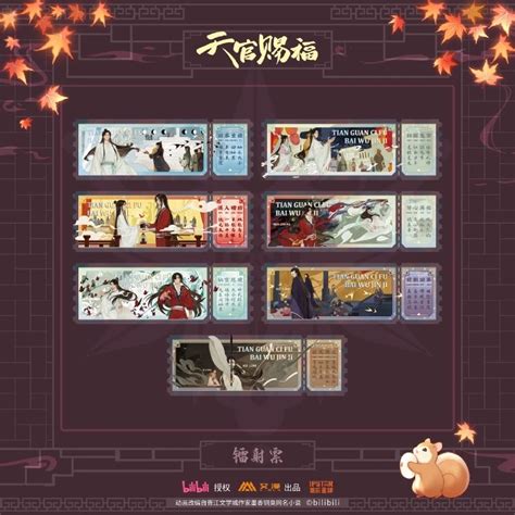 【預購】艾漫《天官賜福》動畫 主題餐廳餘量 亞克力雷射票套組 墨香銅臭 謝憐 花城 花憐 Bl 原耽 耽美 周邊 代購 蝦皮購物
