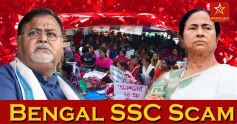 Bengal Ssc Scam শিক্ষক নিয়োগে ৩৫০ কোটি টাকা কেলেঙ্কারি ডায়েরিতে বহু