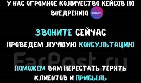 Внедрение Amocrm для E Commerce Amo Crm амо црм амо срм во Владивостоке