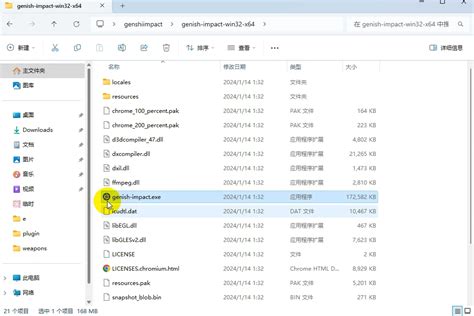 原神抽卡点名程序教程（直接下载用） Csdn博客