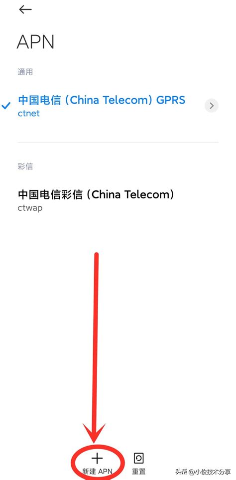 Apn怎么设置网速才最快（手机上网速度慢快速解决方法） We生活