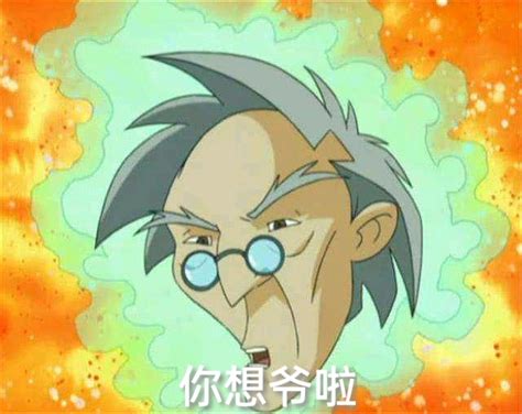 老爹表情包有道理老爹表情包成龙历险记 伤感说说吧