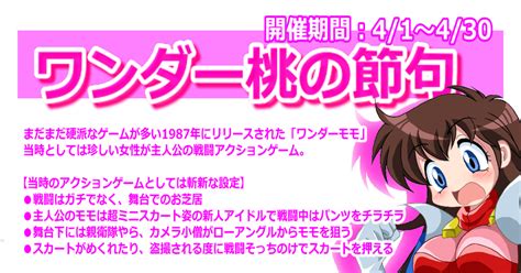 企画目録 【企画】ワンダー桃の節句（終了：ありがとうございました） いまでんのイラスト Pixiv