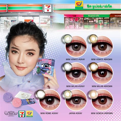 วันนี้คุณเข้า7 11แล้วหรือยัง😬 Dreamcolor1 Thailand