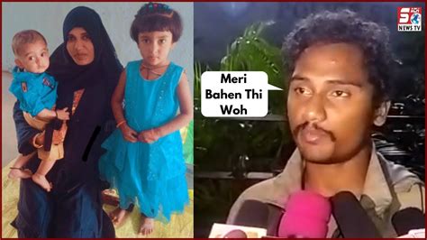 Khatoon Ne Di Apni Jaan Qatal Ya Khudkushi Bhai Ne Manga Behan Ke