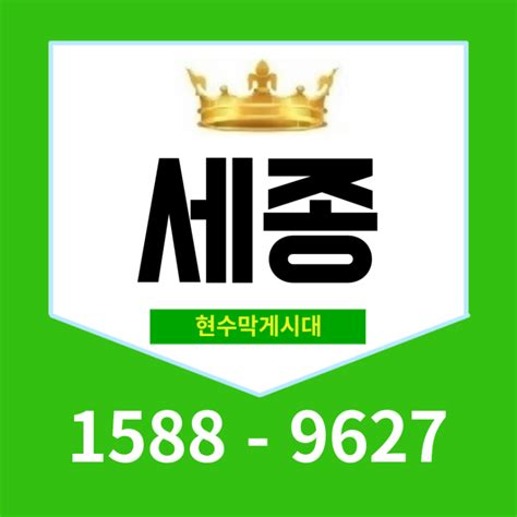세종현수막광고 조치원 지정게시대 절차까지 핵심정리 네이버 블로그