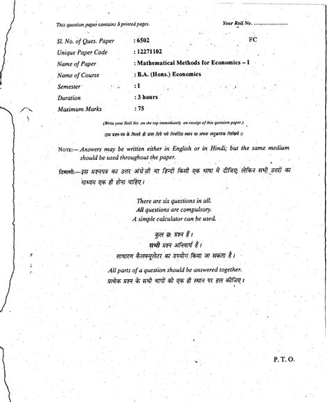 B A Hons Economics Mathematical Methods For Economics I Sem I 6502 This Question Paper