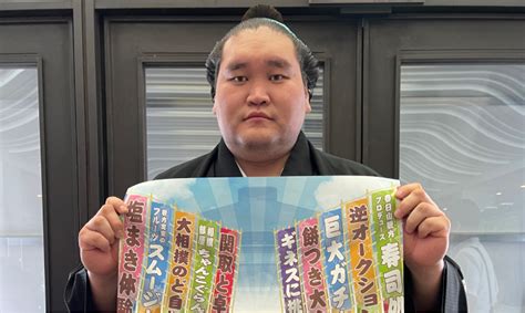 本日より2日間、ファン感謝祭開催！ 大相撲公式ファンクラブ
