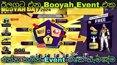 ඊලගට එන Booyah Event එක Free Fire Booyah Day Event Full Review